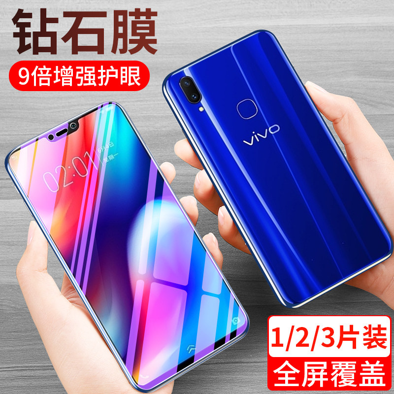 vivo z1钢化膜 vivoz1i手机膜vivoz1青春版全屏膜z1抗蓝光z1i玻璃膜viv0高清防爆viov贴膜vovi原装vovi保护膜