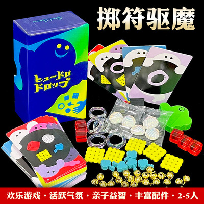 初级掷符驱魔小盒系列桌游卡牌