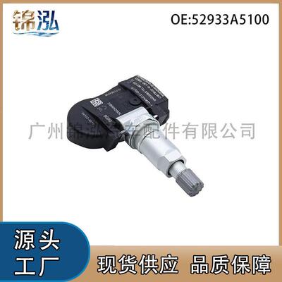 52933A5100适用于现圣达菲胎压传感器汽车胎压监测器TPMS