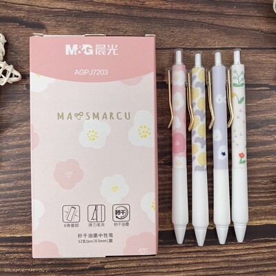 晨光MASMARCU系列速干按动中性笔软胶护套水笔可爱少女心ins高颜值小清新按压式水性笔签字笔J7203黑0.5笔芯