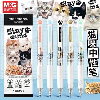 晨光MASRCU全是喵猫咪可爱