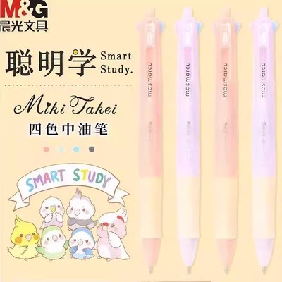 晨光聪明学四色中油笔