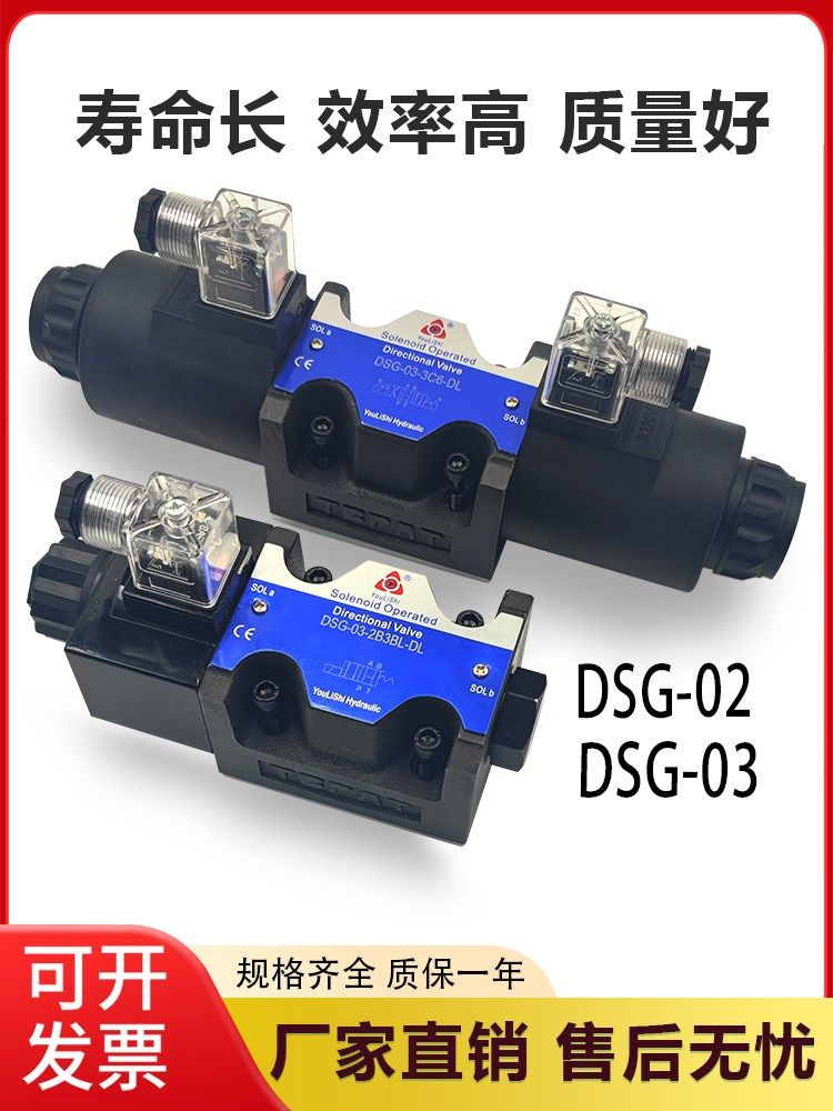 液压电磁阀DSG-02-3C2/3C3 3C4 3C6 2B2B60-DL1控制换向阀220v24V_虎窝淘
