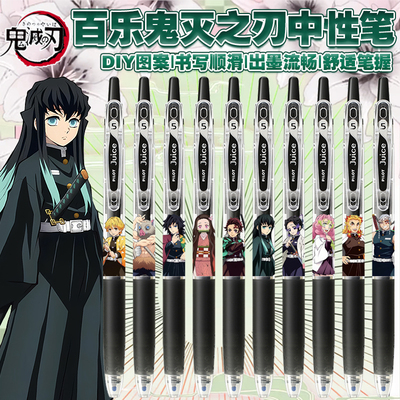 百乐按动联名款中性笔限定限量版