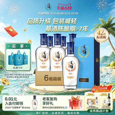 宴请用酒毛铺黑荞酒整箱官方直营