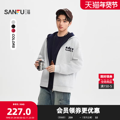 三福2025冬季男士英文毛巾绣撞色开衫卫衣 休闲宽松上衣510124