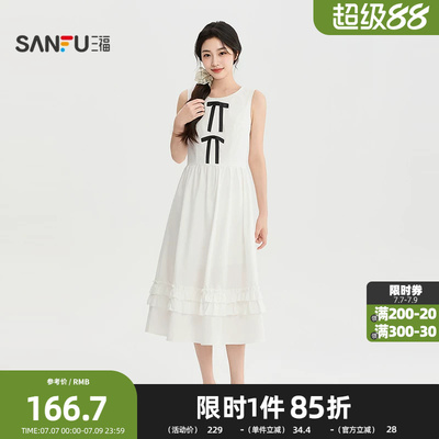 三福连衣裙2026夏季撞色蝴蝶结裙摆双层荷叶边裙子女装525177