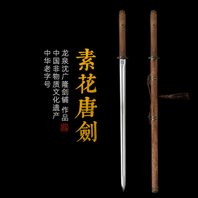 龙泉沈广隆唐横刀剑送剑架保养品