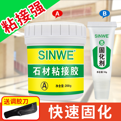 石材调色膏大理石云石胶石云胶填缝石头胶透明白色灰色黑色坚固剂