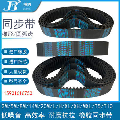 捷豹圆弧数控机床传动皮带