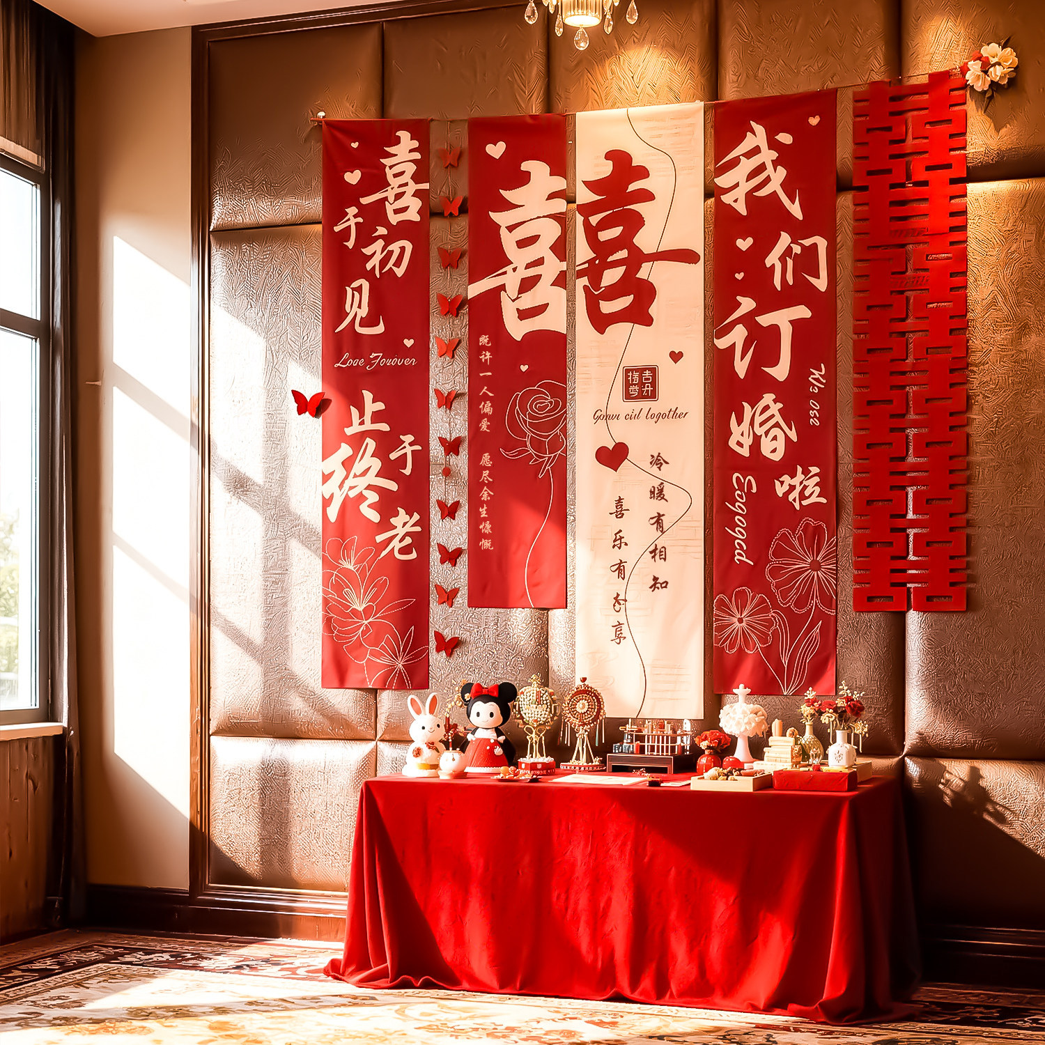 订婚宴布置装饰挂布简单大气家里客厅条幅女方高级氛围结婚背景墙