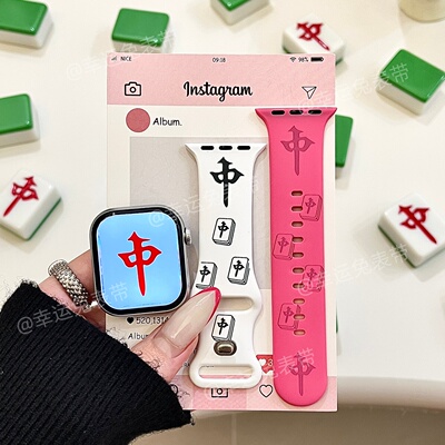 撞色麻将中适用iwatchs11/10苹果手表表带SE硅胶Applewatchs9/8/7