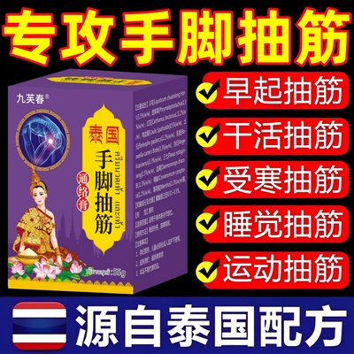 治抽筋王老年人半夜小腿脚抽筋睡觉疗神器专用止抽部痉挛特效的药