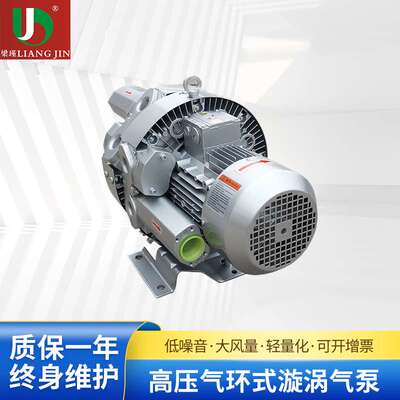 厂家高压气环式漩涡气泵 抽真空旋涡气泵4QB 220-0H567