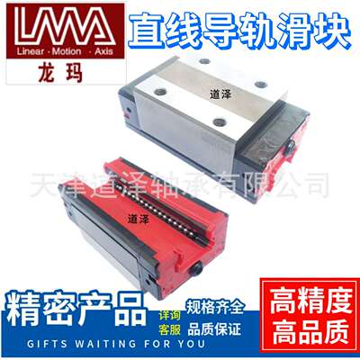 龙玛LMA直线导轨DSAH MSAH LSAH LSAC 15 20 25 30CN VN CEVS PAT