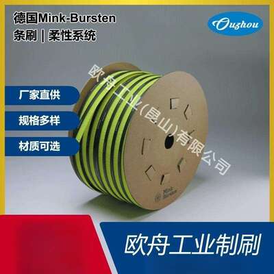 Mink-Bursten条刷  柔性系统-线圈
