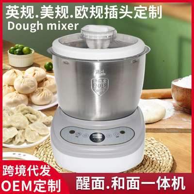家用全自动揉面机多功能不锈钢搅拌醒面机一体Dough mixer和面机