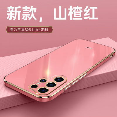适用三星S25Ultra手机壳电镀直边Galaxy S25保护套超薄全包case硅胶软壳plus时尚纯色系+男女新款samsung海外