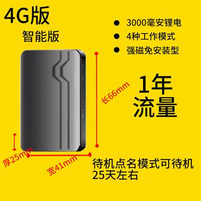 途强GPS定仪器汽车追踪订位器强磁车辆定位器追跟器北斗jps追跟器