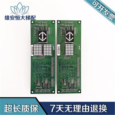 日立电梯外呼显示板/SCLC-V1.1  13501146 质量保障/原装现货质保