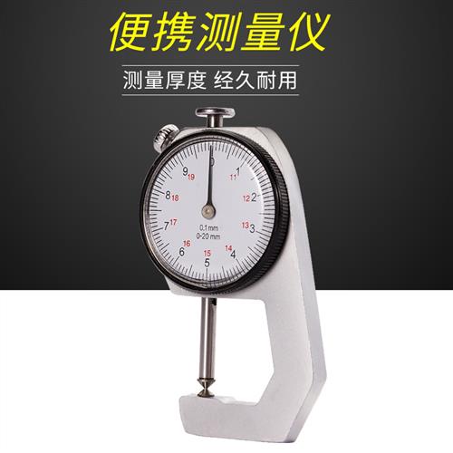 便携式尖头测厚仪0.1mm精度 皮革厚度测量弯尖规五金工具