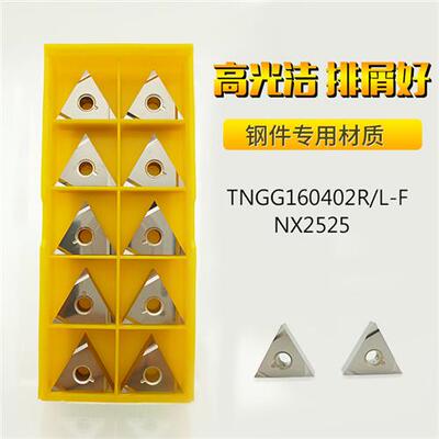 TNGG160402R/160404R/L-F/S金属陶瓷刀粒三角形外圆精车数控刀片