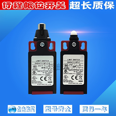 SND4111-SP-C-R 4162 4173-SL1-C日立三菱电梯缓冲器限位行程开关