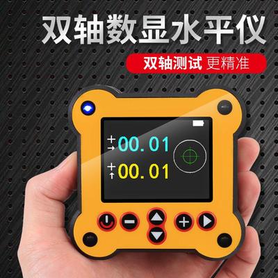 倾角仪电子数显水平仪两圆心平移尺双轴水平仪高精度角度测量仪