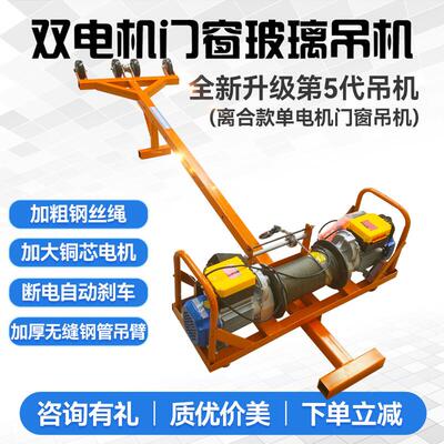 都格(Duge)双电机吊机家用220V吊门窗玻璃专用窗户小吊机小型升降