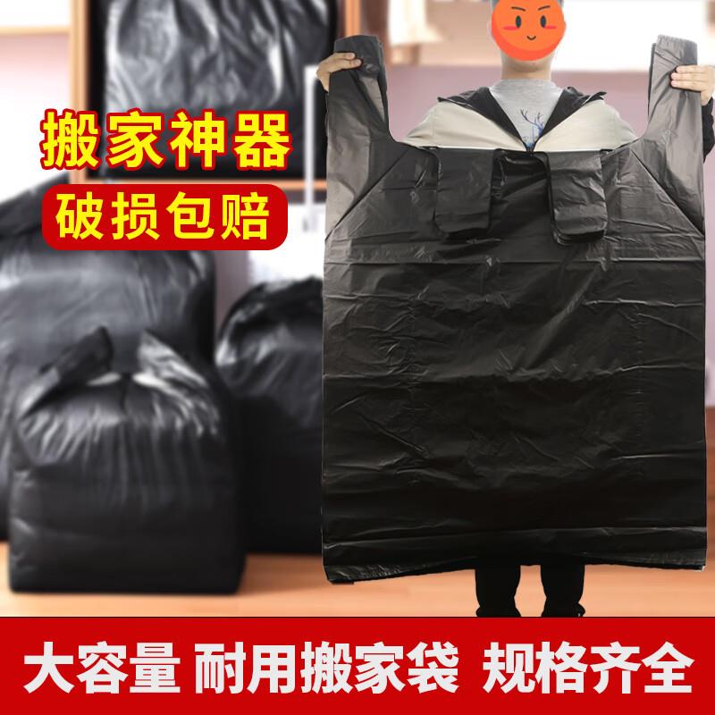 洁又佳垃圾袋手提加厚加大背心式黑色塑料袋大手提搬家收纳服装打