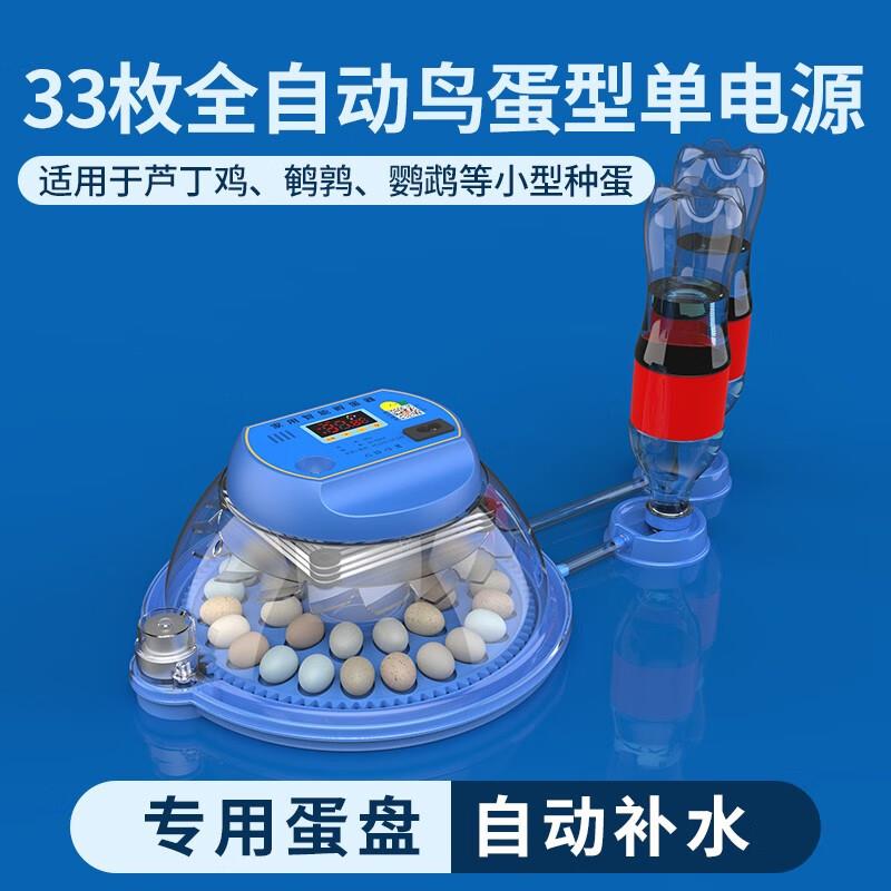 维谦(WEIQIAN)小飞碟孵化器小型家用型全自动智能孵蛋器鸡鸭芦丁