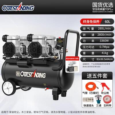 OUTSTANDING气泵空气压缩机小型220V工业级木工专用喷漆充打磅无