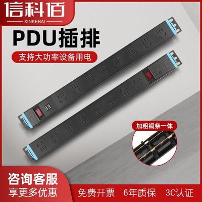 信科佰PDU机柜插座机房排插电源插线板8位工业工程电源插排
