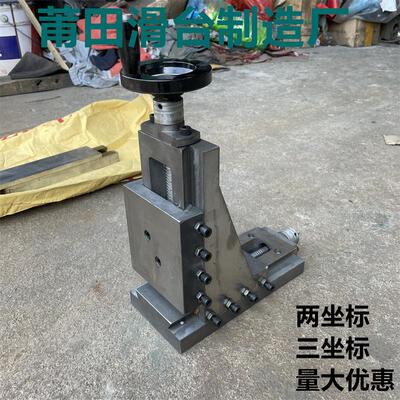 铸铁燕尾槽拖板两座标立式升降滑台XYZ三座标3轴滑台十字机械导轨