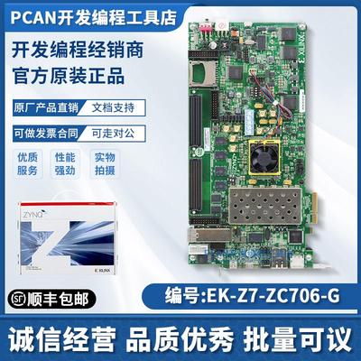 现货 EK-Z7-ZC706-G ZYNQ-7000 AP SoC ZC706 Xilinx fpga开发板