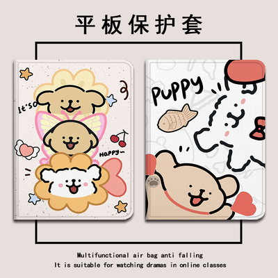适用OPPOPad4pro线条小狗pad3平板Air2可爱Neo卡通11.4带笔槽VIVOPad5情侣13寸IQOOPad5/12.1寸SE11保护套壳