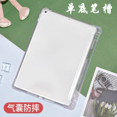 硅胶单底笔槽款平板保护套