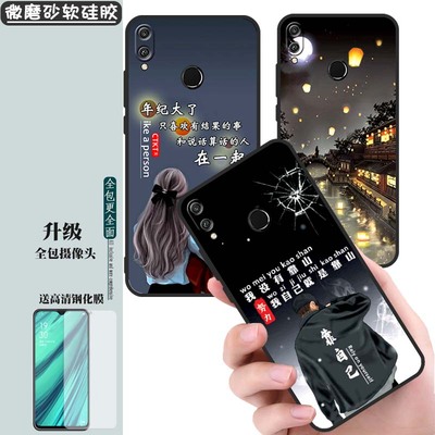 荣耀8x硅胶卡通个性全包