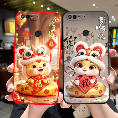适用于华为荣耀畅玩7C手机壳Nova2lite蛇年Nova2lite软硅胶LND-AL30小清新honor7c保护套al20全包边lnd-tl00