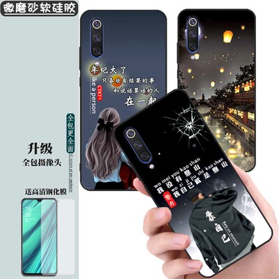 小米9SE硅胶卡通全包