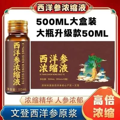 口服液礼盒装官方正品原浆