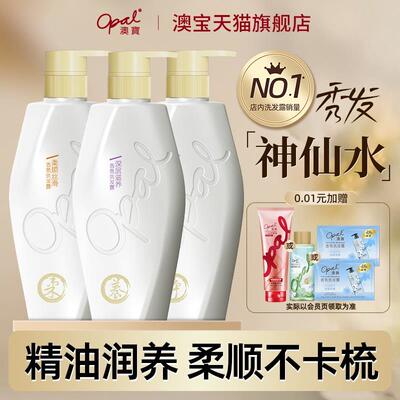 澳宝香氛精油洗发露小苍兰橙花鸢尾去屑控油滋养洗发水480g