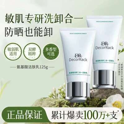 正品DR洗面奶氨基酸洗卸妆洁面乳女深层清洁保湿舒缓修护温和