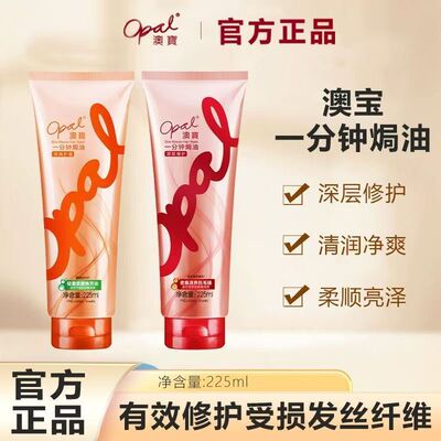 澳宝护发素2支225ml一分钟深层改善烫染受损修护干枯毛躁补水发膜