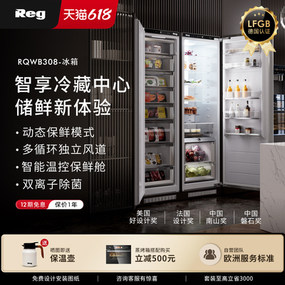 RQWB308零嵌入式冰箱全嵌超薄