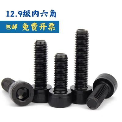 12.9级内六角螺丝 杯头螺栓M39M42M48*80-90-120-130-140-240-250