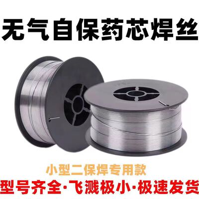 无气焊丝0.81.0自保药芯无气焊丝