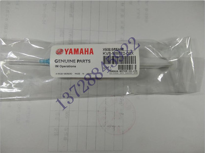 YAMAHA贴片机 吸嘴油 吸杆 润滑油 针筒 针管油KV8-M8870-00X