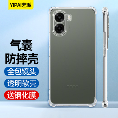 适用OPPO A6c手机壳透明壳oppoA6C气囊防摔壳PMC110保护套镜头全包软硅胶tpu外壳A6c软壳4G新款男女简约