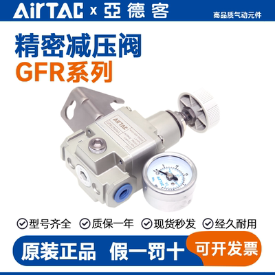 亚德客调压阀GPR20006/30008